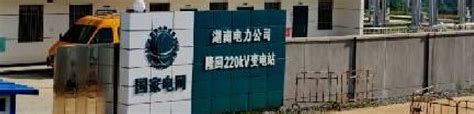 国网湖南电力客户案例—华云数据控股集团