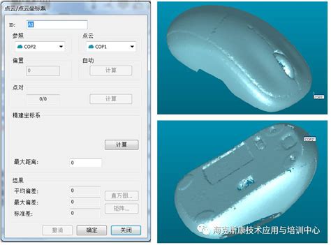 Pc Dmis点云功能介绍