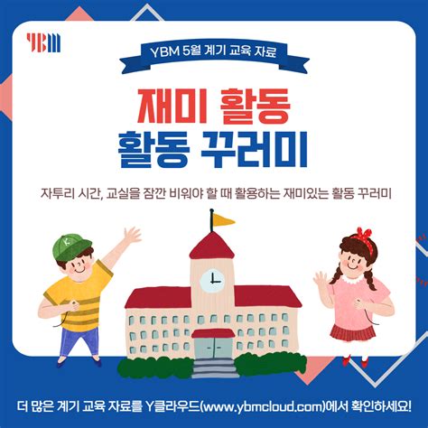 교사의 성장 파트너 쌤동네