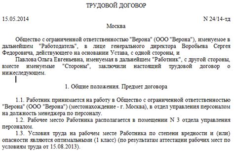 ﻿Заявление на увольнение на испытательном сроке образец 35 фото