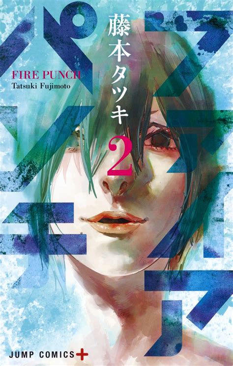 Togata Fire Punch Drawn By Fujimoto Tatsuki Danbooru