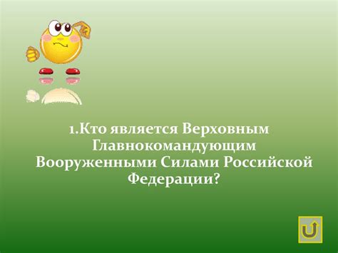 Виды и рода войск Вооружённых Сил Российской Федерации Тест презентация онлайн