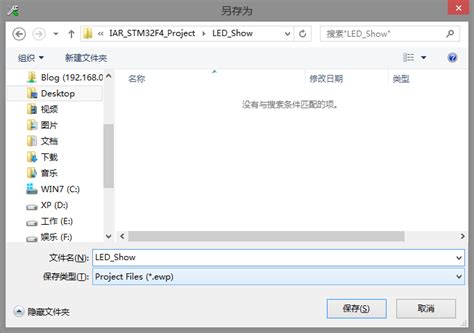 Iar建立工程教程 Iar建立工程教程