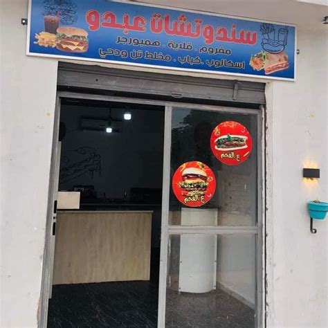 سندوتشات عبدو