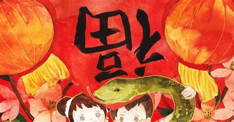 原创 新春大吉 Molintaのイラスト Pixiv