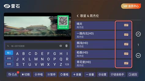 雷石ktv V119 扫码点歌免费使用 分享迷
