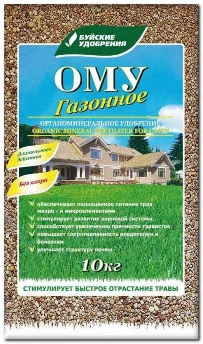 Удобрение ОМУ Газонное