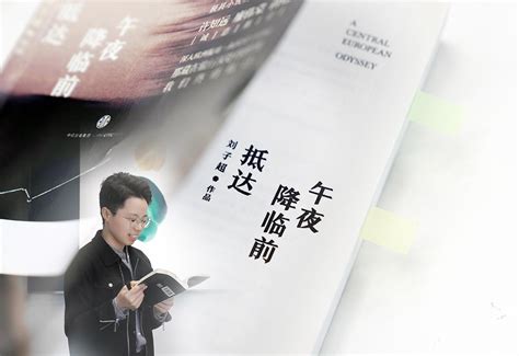 【惟胜读书 第146期】《午夜降临前抵达》 —陈晓翔 贵州惟胜道律师事务所 Visen