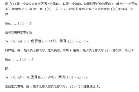 高等数学笔记（二）：极限等价k阶无穷小 Csdn博客