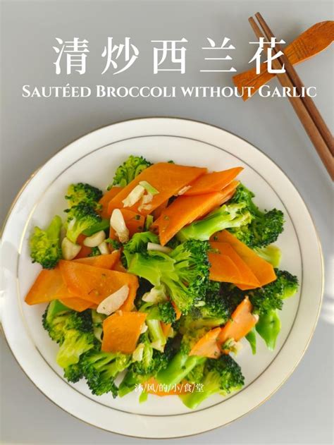 【清炒西兰花的做法步骤图，清炒西兰花怎么做好吃】沐风的小食堂下厨房