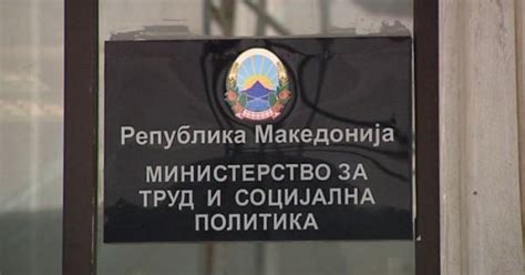 Државен инспекторат за труд Поголем дел од работодавачите ги
