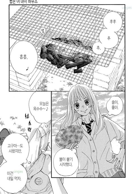 컴온 어 마이 하우스 1~6권 완결 외전 포함