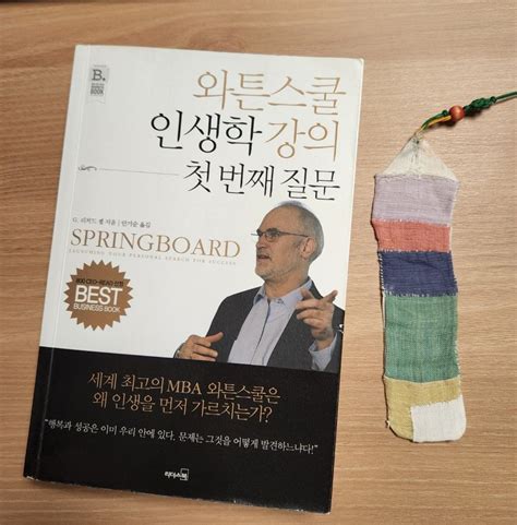 거액의 복권에 당첨되고 나서 어떤 삶을 살 것인지 생각해 보라 돈은 일종의 안정을 제공하면서 많은 선택을 가능하게 해주는 수단이다 하지만 자신이 실제로 큰 돈을