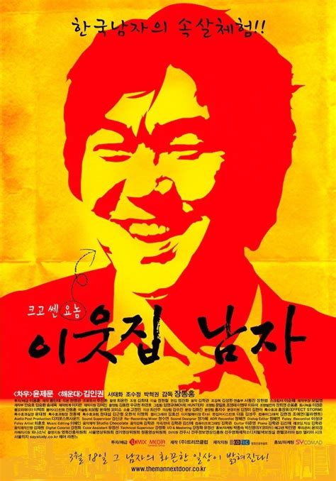 The Man Next Door MyDramaList