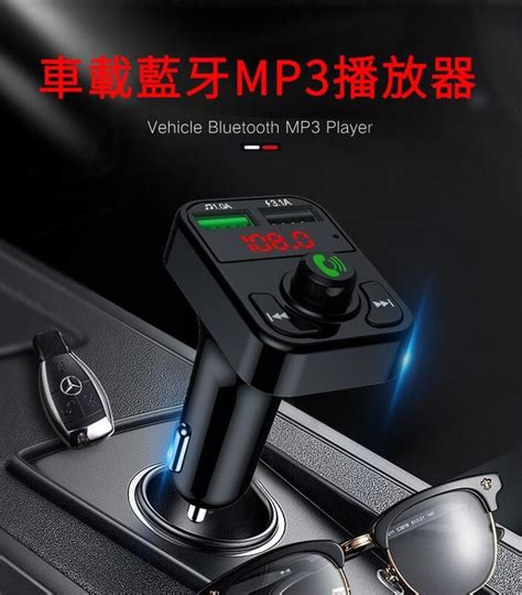 車用mp3 藍牙 車用藍芽 播音樂 藍芽 接收器 31a快速充電 車用藍牙 汽車百貨 車用 車充 車載雙usb車充 露天市集 全台最