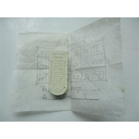 รอยพระพุทธบาท เนื้อผง ที่ระฤกประดิษฐานรอยพระพุทธบาท วัดสุทัศนเทพวราราม ปี 2541 Shopee Thailand