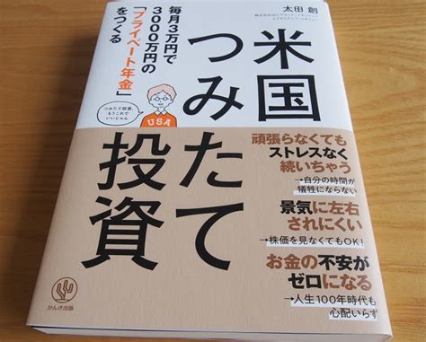 魅力的な米国株に、投資していきます。 持たない暮らし、使い切る暮らし