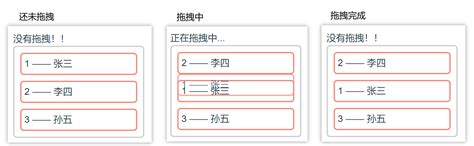 vue3 ts利用draggable组件实现拖拽 南无 博客园