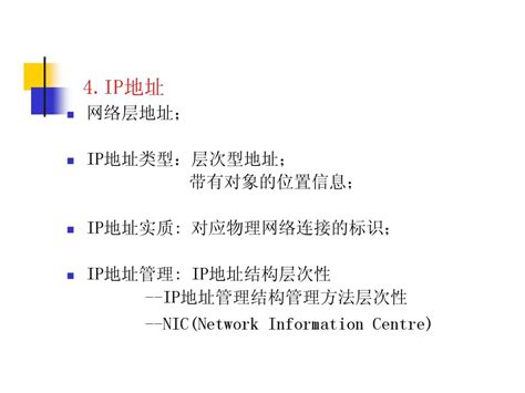 子网掩码的计算 酷米网