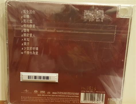 張敬軒 Pink Dahlia Super Audio Cd Sacd限量編號版編號0614 Hins Cheung 興趣及遊戲
