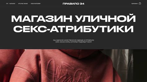 Магазин уличной секс-атрибутики