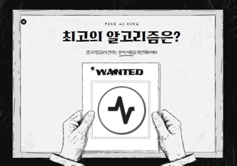 종목분석추천 Ai알고리즘 마켓 한경유레카 수익률 1위 Ai알고리즘 추천종목은