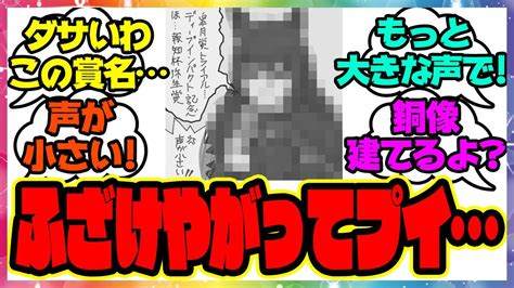 『皐月賞トライアルディープインパクト記念ほ報知杯弥生賞』に対するみんなの反応集 まとめ ウマ娘プリティーダービー レイミン News