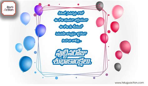 Happy Birthday Wishes Quotes Greetings Kavithalu In Telugu And
