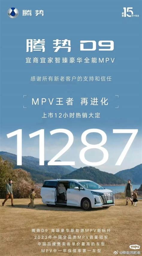 销量：比亚迪腾势d9的12小时大定数据出来了！！！ Nga玩家社区