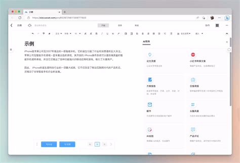 2024年 Ai 写作工具哪个好用？看这一篇就够了 Ai神器集