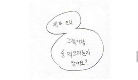 술자리에 모르는 여자가 합석한 썰