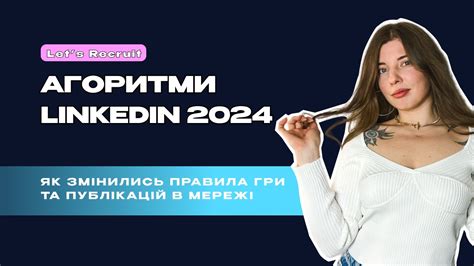 Алгоритми Linkedin