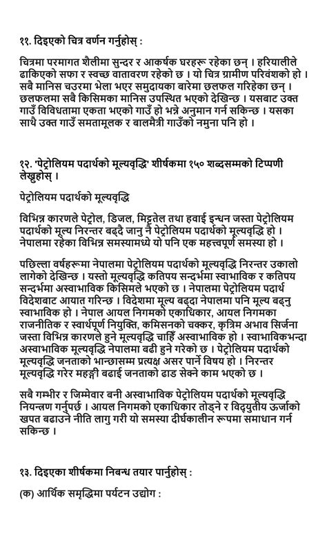 Pakhnos Exercise Class 10 Nepali Unit 13 Neb Notes Iswori Education