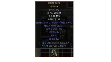 크랩 아메트 렙당 54피 2솟 시세 여쭤봅니다 레저렉션 래더 득템시세자랑 디아블로2 트레디아