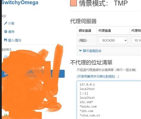 希望迷雾通能支持自定义排除中国大陆流量 Geph tech support 迷雾通技术支持 Geph Forum 迷雾通用户论坛