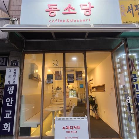 동소당 우리동네 당 충전소 ktourmap