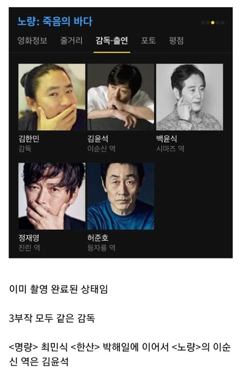 영화 노량 촬영 완료 에누리 쇼핑지식 자유게시판