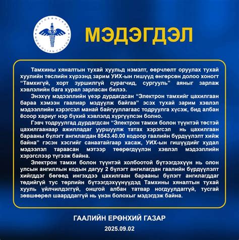 Гаалийн цахим үйлчилгээний Gaali Mn системийн сургалт 2022 06 24 Гаалийн ерөнхий газар