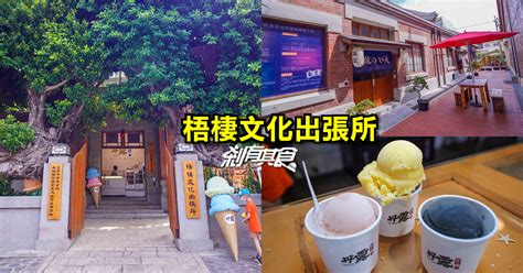 天使光環米糕 台中梧棲美食 自帶光環的清水米糕 清湯肉羹湯 小菜也很好吃 剎有其食