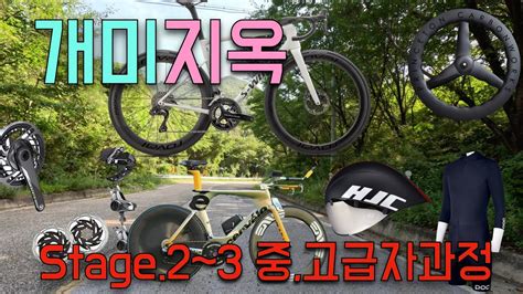 개미지옥 중 고급자 과정 도마령정상을 오르며 털어봤습니다 youtube
