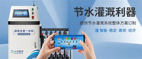 农业新技术 水肥一体化技术 知乎