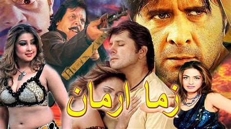 Zama Arman Pashto Action Film Pashto Drama Pashto Film