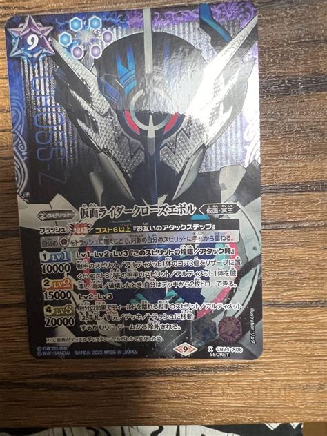 【中古】バトスピ 仮面ライダークローズエボル シークレット メルカリ