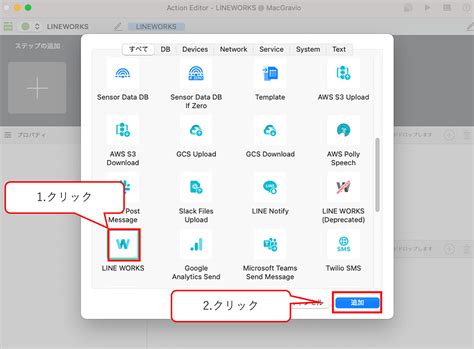 GravioからLINE WORKSへの連携を実装気づきを与えるメッセージ通知をノーコードで設定する手順を解説製品ブログ 新