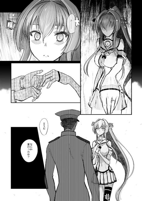 艦これ「捏造系艦これ漫画 『限定解除 後編』 20 2142p 」カタヤマユウジンの漫画