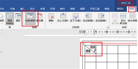 怎样制作简易小学课程表简单好用360新知 怎样制作简易小学课程表简单好用360新知