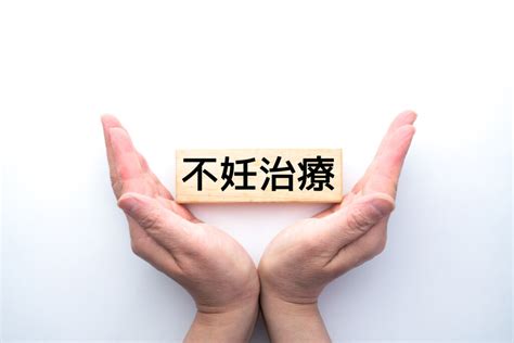 不妊治療に関する日本の実態！ 株式会社three