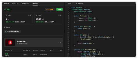 【陪伴式刷题】栈和队列｜232用栈实现队列implement Queue Using Stacks 知乎