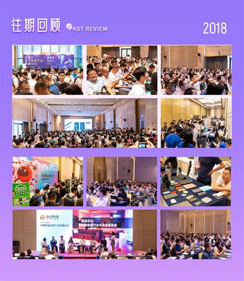 2024 亚洲音频展 预约报名 我爱音频网活动 活动行