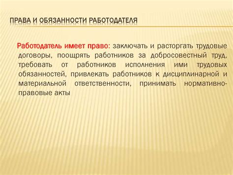 Основы трудового права презентация онлайн